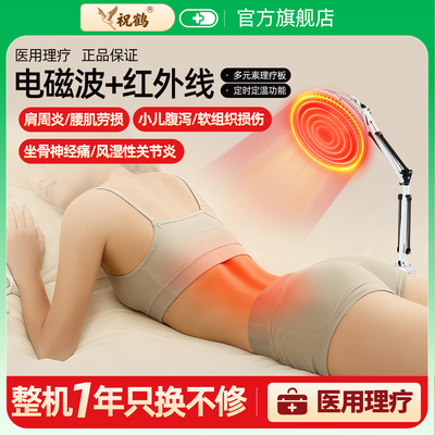 医用红外线理疗灯烤灯