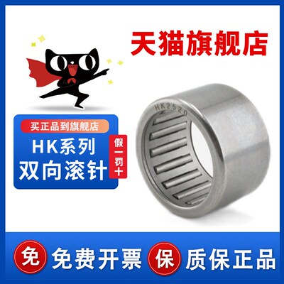 双向无内圈滚针轴承HK5012 HK5020 HK5025 HK5520 HK5525 HK5528