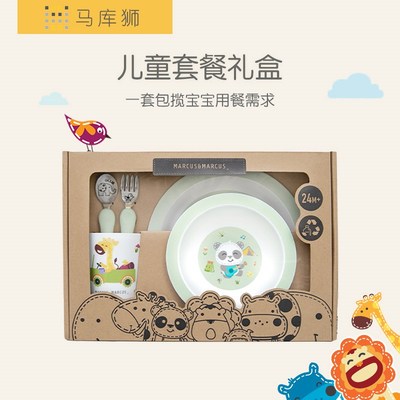 marcus马库狮儿童餐具套装卡通可爱宝宝吃饭碗叉勺水杯餐盘礼盒装