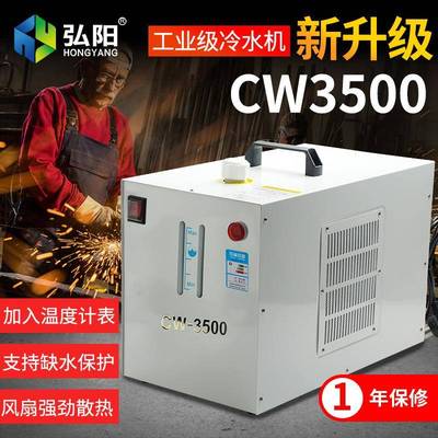 激光冷水机cw3000水冷式冷水机5000工业切割CW3500雕刻机冷水机