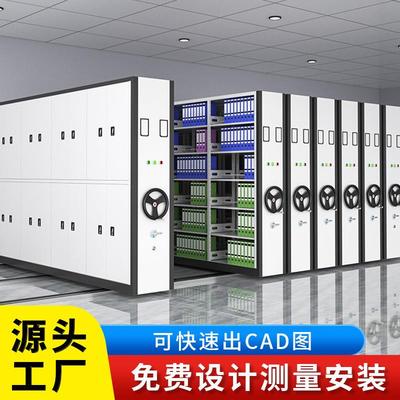电动密集架密集柜档案室移动式档案柜资料凭证柜文件柜智能密集架