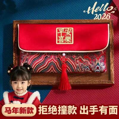 星缘国际款新年布艺红包袋刺绣利是封见面礼万元国潮高档马年红包