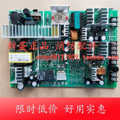 松江1501电源板 2002 3101/3102盘开关A报警柜台消防主机JB3208