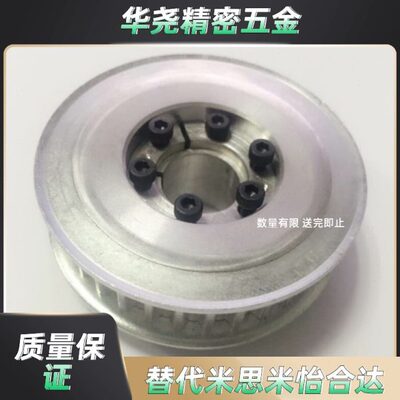 米思米型 免键高扭矩同步带轮带衬套HHAA HHTA HHTM