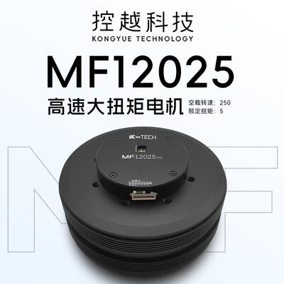 MF12025v2高速大扭矩直流电伺服电机马达机械臂机器人关节驱动值