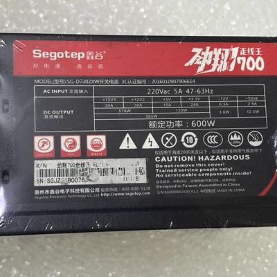拆机台式机电源鑫谷劲翔700额定600W可带5700XT 3060Ti三个月保换
