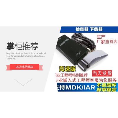 JLink V12 v11 v9 在线仿真器下载器 高压隔离 脱机烧录器