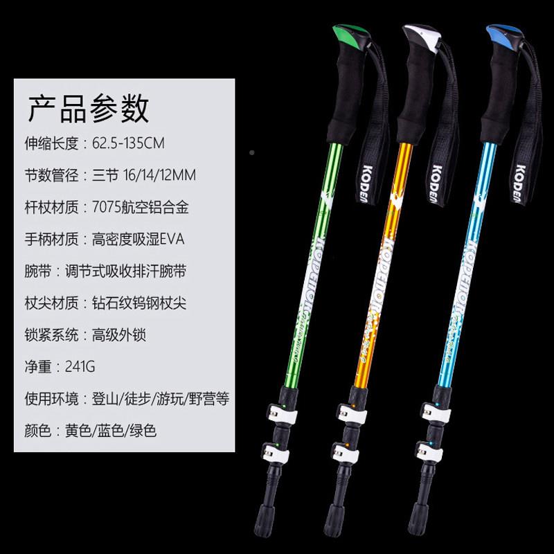 07FGT57合金登山杖便携式柄折叠外锁伸缩杖轻便徒步滑雪爬铝直山