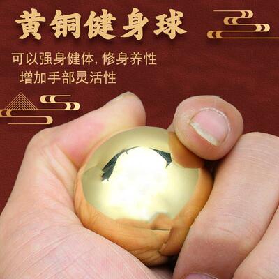 实心纯黄铜健身球手球中人老保健年球手玩把件按摩球球全KWC铜手