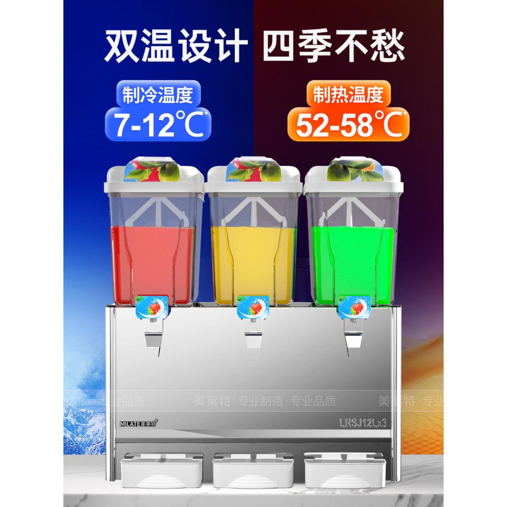 美力特12冰L三缸饮料商用自27助果汁机定混合型可制1机10V冷饮机