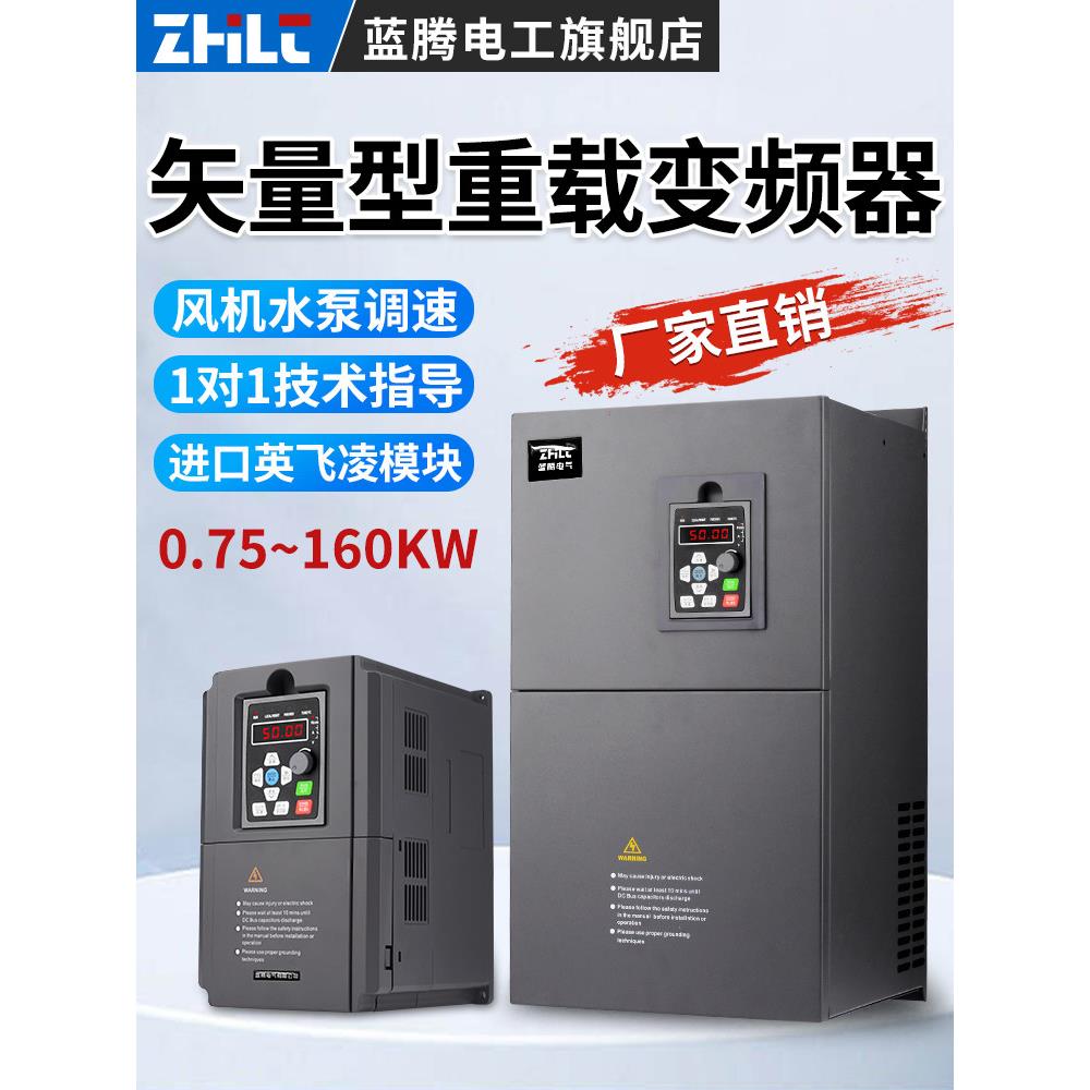 重载变频器三80V2.2/4/电5.5/71.5通用变频/1/15/18.5KW相水泵机