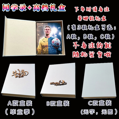 姆巴佩同学录本泽马 范迪克 哈兰德 莱万萨 拉赫苏雷亚斯足球明星