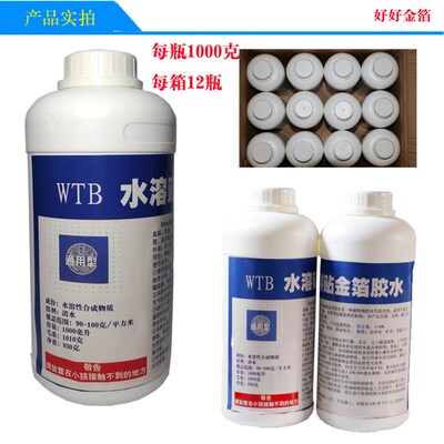 金箔胶水水性贴箔胶水金银箔胶水贴金胶水环保贴箔胶水无味胶水