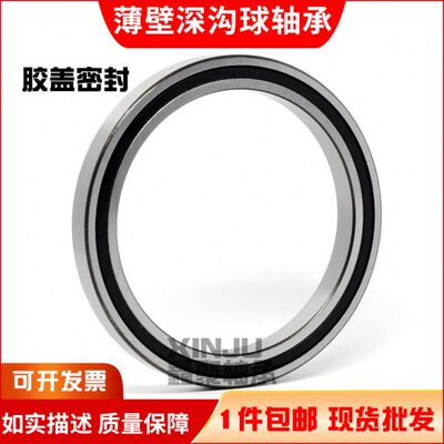 薄壁胶盖轴承61822 61824 61826 61828 61830 61832 RS 2RS RZ