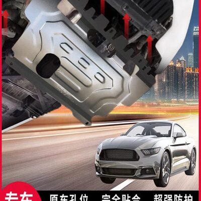 海马M3福美来F5F7三四代发动机下护板 M5 S5S7M6丘比特底盘保护板