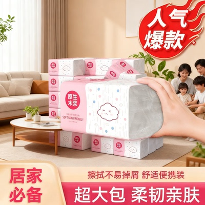 加厚加大原木浆柔韧亲肤抽纸