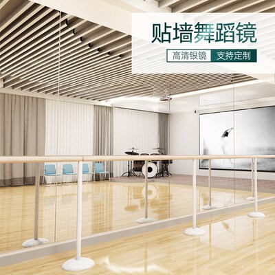 B36舞蹈大镜子贴墙粘墙拼接镜片全身瑜伽练N舞室家用健身房镜墙防