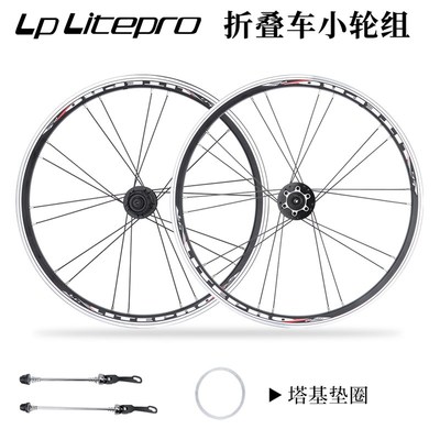 LP litepro折叠车轮组4u06/451碟刹轮毂小轮公路车5培林V/C刹车轮