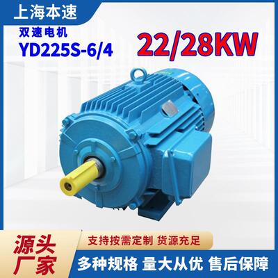 YD系列双速电机YD225S-6/422/28W变频调速异步微型节能电动机