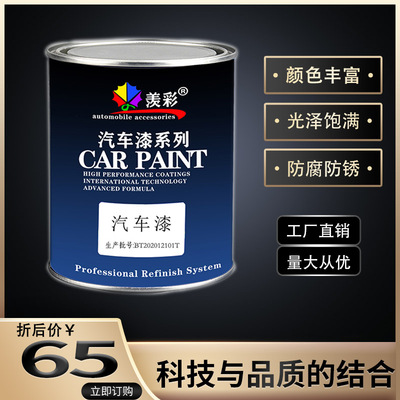 镀锌管专用油漆高硬丙烯酸快干双组份亮光防腐防锈汽车金属油漆