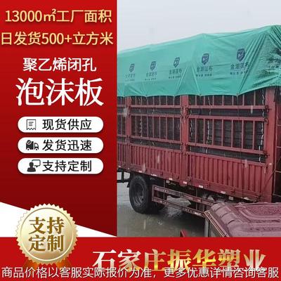 厂家PE泡沫板石家庄塑业常规2m*1m黑色填缝防水保温工程