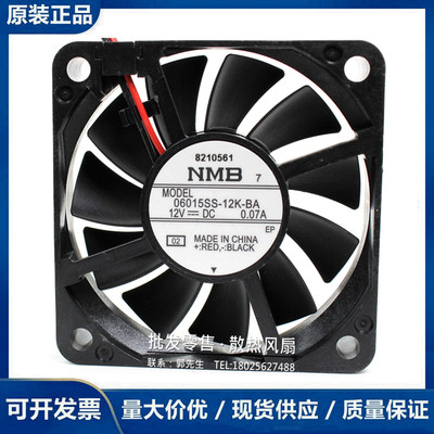 06015SS-12K-BA 12V 6015 0.07A NMB 6CM CPU双滚珠电脑电源风扇