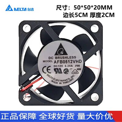 AFB0512VHD DC12V 0.24A 台达 5020 5cm滚珠轴承散热风扇50*50*20