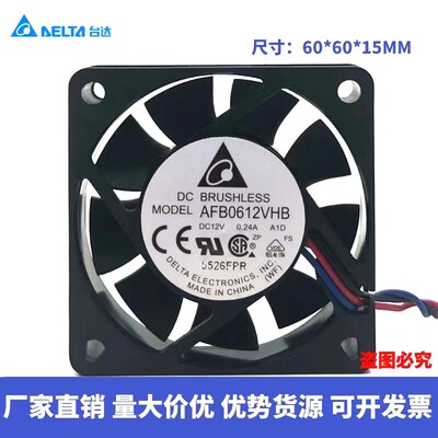 台达AFB0612VHB DC12V 0.24A 6015滚珠大风量高速6CM薄款散热风扇