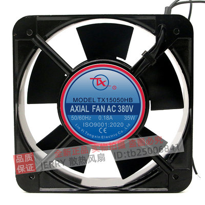 TX15050HB 原装同鑫 AC380V/220V 15CM 38W 0.18A 轴流散热风扇
