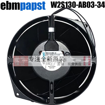 W2S130-AB03-34 230V  45/39W德国进口全新papst高温散热风扇