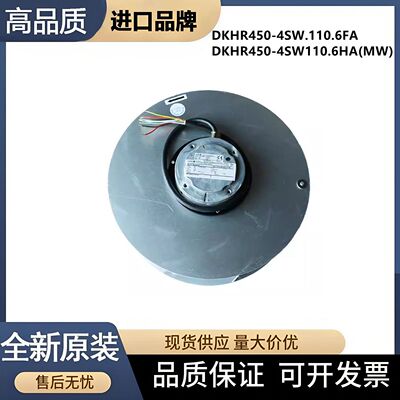 全新原装rosenberg洛森DKHR450-4SW.110.6FA变频器专业用离心风机