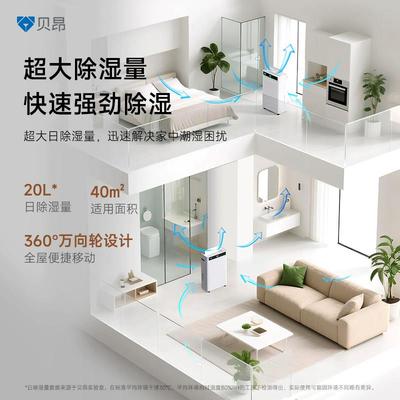 昂智能除湿机家用静音卧室内抽湿吸机贝室干衣梅雨季76311湿器