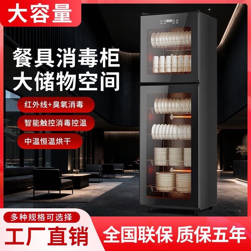 商用消毒柜式家用不锈钢功XG380立能大容量多餐饮店消酒店碗筷餐