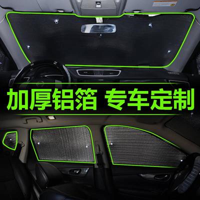 阳大众甲壳虫前遮阳帘内汽车防晒隔热遮阳挡板前挡风太档5954罩车