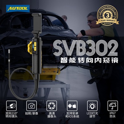AUTOOL SVB302转向内窥镜1080P摄像头管道缸内积碳检查耐高温探头