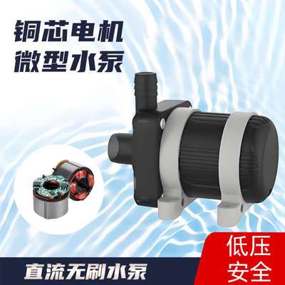 直流无刷水泵美容仪循环泵洗头机增压洗澡机供水直流水泵