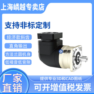 LGAR060经济款斜齿高精度行星减速机方法兰圆机身直角型厂家直销