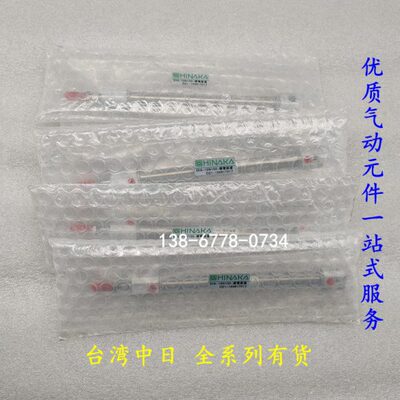 台湾中日流体HINAKA气缸DIC-40-M750/800/850/900/950/1000PPV-A