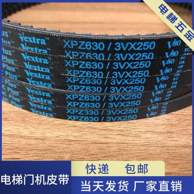 电机皮带 传动皮带XPZ1270/3VX500 齿型带电梯门机皮带