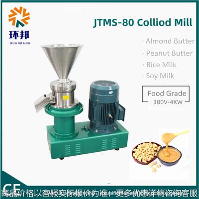 80 commercial coffee groundnut coconut butter jam machine