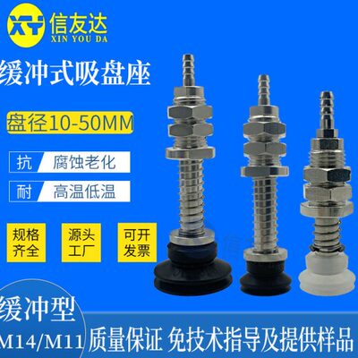 真空吸盘金具PBFS-4 PBFS-6 PBFS-10 PBFS-15 吸盘座 机械手配件