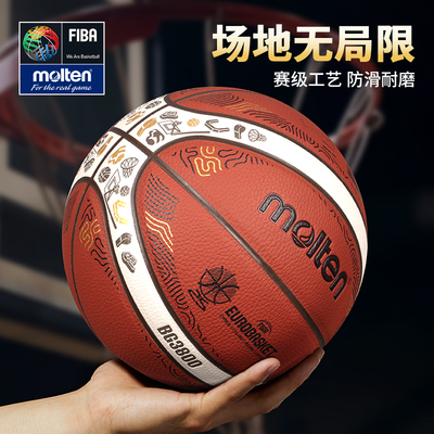 molten摩腾2025男篮欧洲杯篮球7号室内外比赛训练用球B7G3800-E5Z