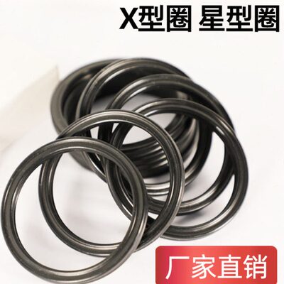 星型圈 443.36/456.06/468.76/481.46/494.16/506.86*6.99 X型圈