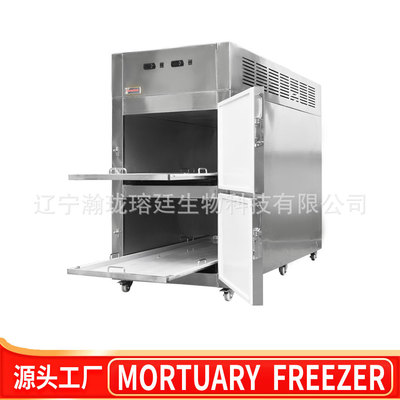 厂家现货殡葬用的尸体冷冻柜mortuary freezer2具不锈钢遗体冰棺