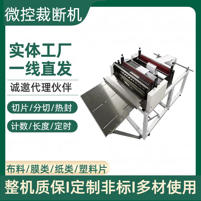工业裁纸机墙纸牛卡纸牛皮纸裁剪画纸绝缘纸打印纸快巴纸切开机