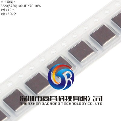 贴片电容2220 100UF 107K 10% X7R 50VK100V250V500V/5750