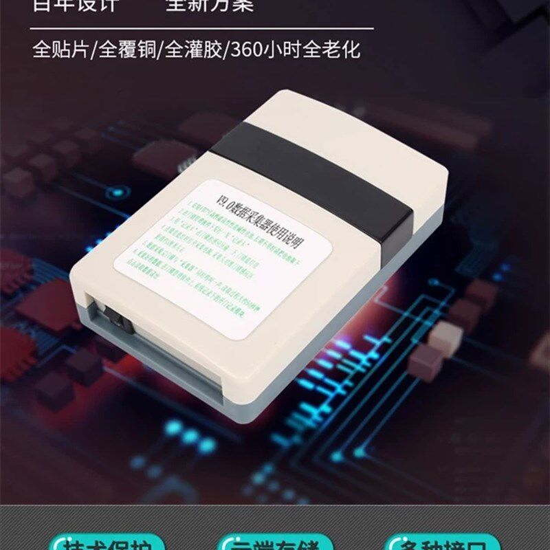 酒店二维新e款门锁采集仪刷卡锁快递v9系统采集信息器系统采集数
