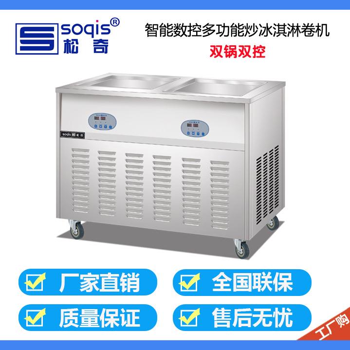 厚切炒酸奶机松NS奇炒冰淇卷机B220泰式榨NB220S冰机水果淋冰粥机
