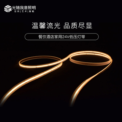 COB灯带低压24V室内别墅客厅卧室酒柜博物馆展厅展柜led灯带