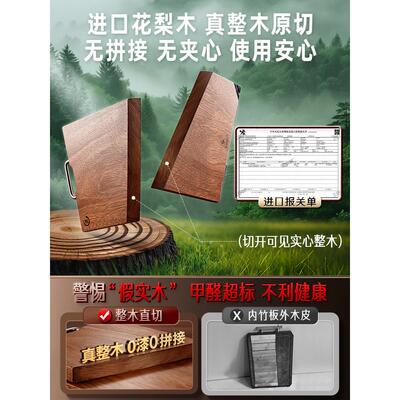 39151 御梨【木】进口花木 菜板实木整块防霉抗整菌家用剁肉切真